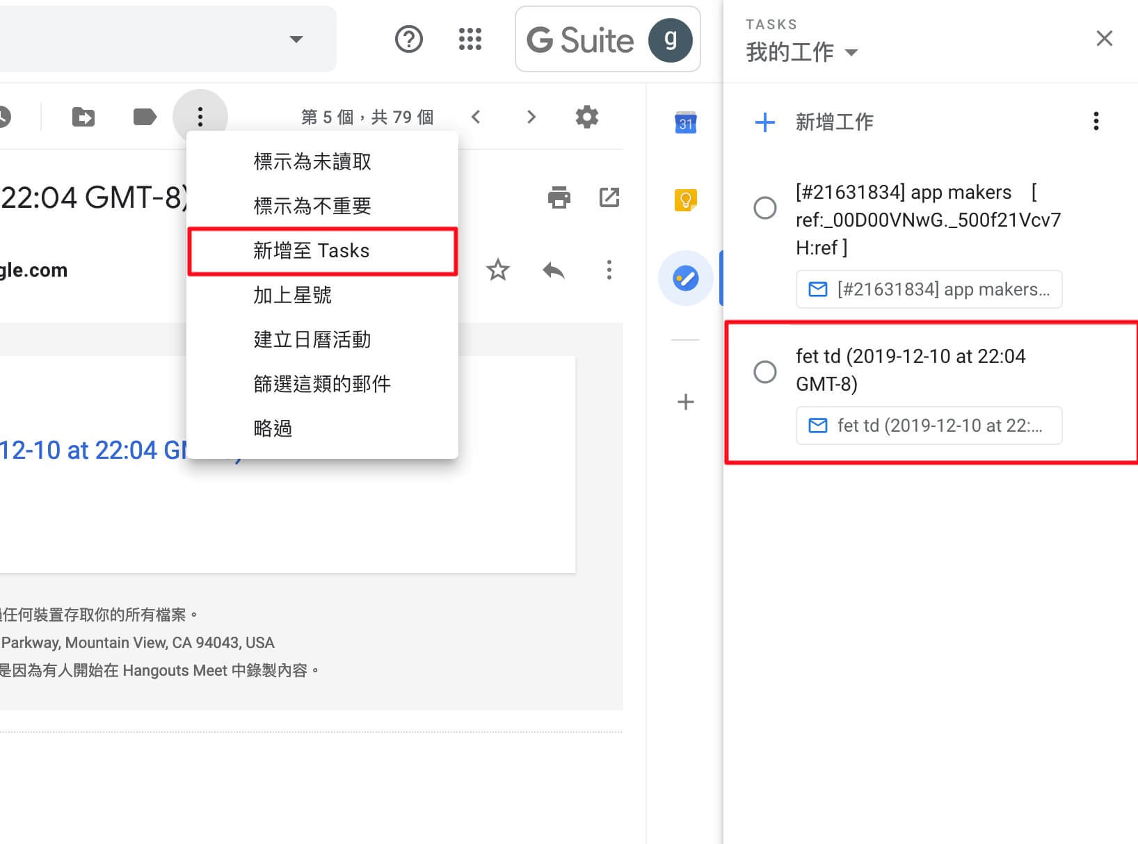 Gmail 使用小技巧：右側面版工具列 - 宏庭科技 Microfusion