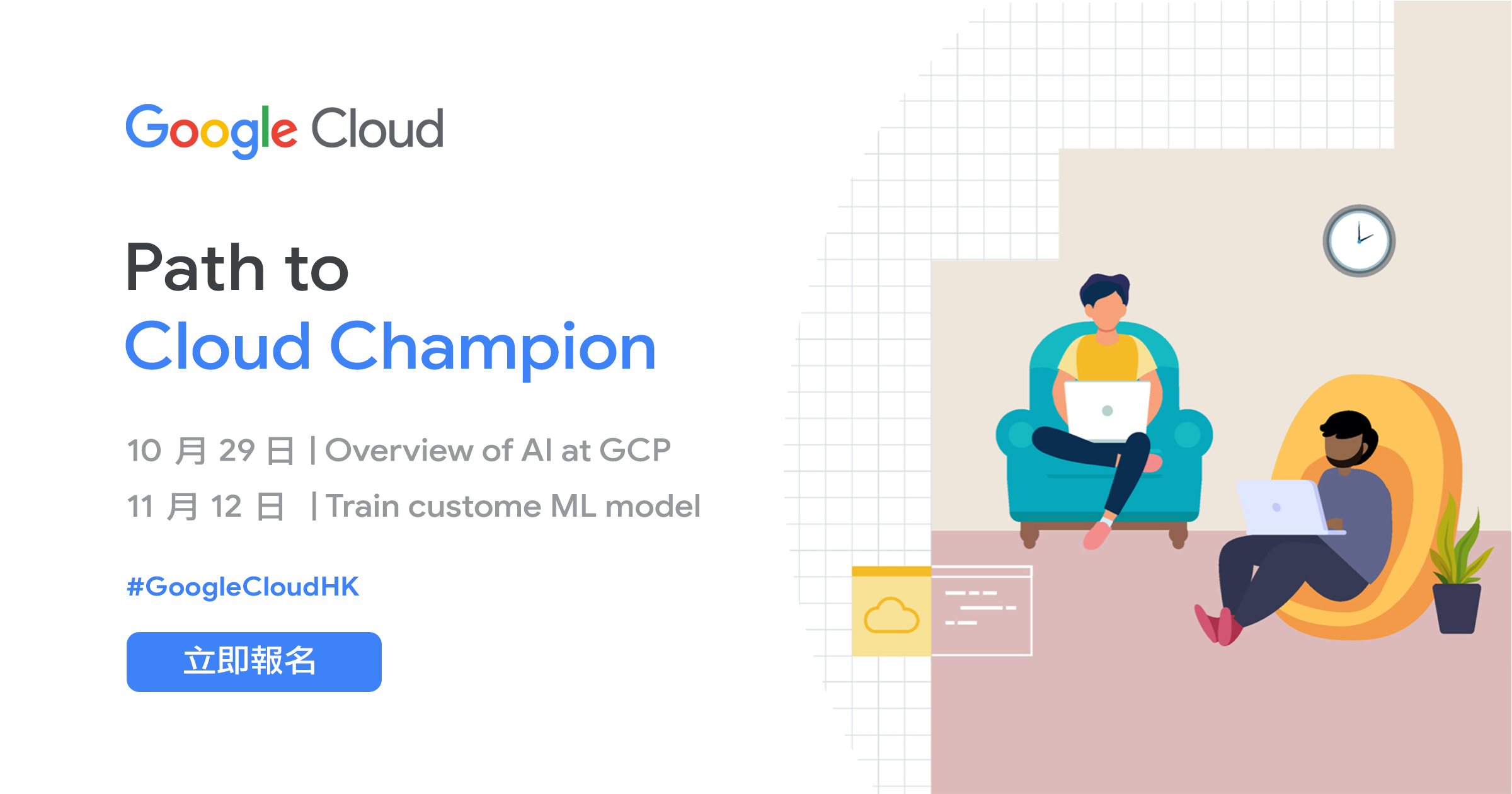 Register now! Path to Cloud Champion - Microfusion
