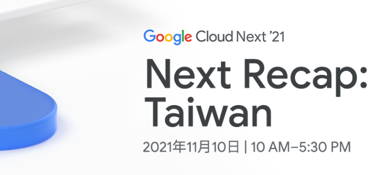Google Cloud Next '21 Recap: Taiwan - Microfusion