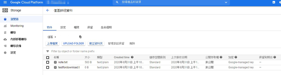 運用指令從 GCE 上傳資料到 Cloud Storage