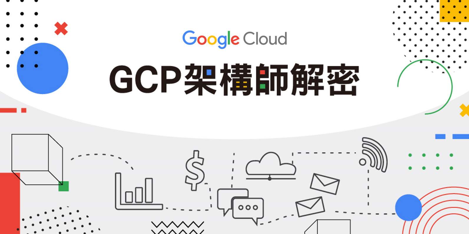 運用指令從 GCE 上傳資料到 Cloud Storage
