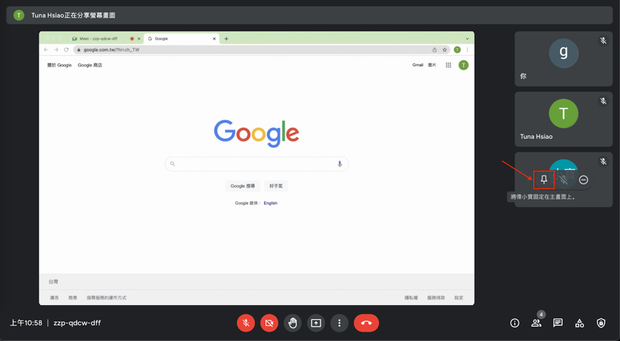 線上會議體驗再升級！Google Meet 版面配置大補帖
