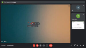 線上會議體驗再升級！Google Meet 版面配置大補帖