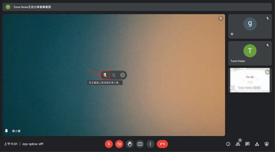 線上會議體驗再升級！Google Meet 版面配置大補帖