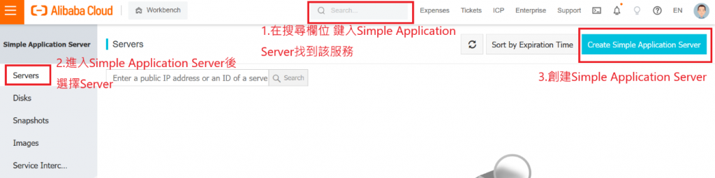 阿里雲ECS服務運用-輕量化應用伺服器轉移到ECS