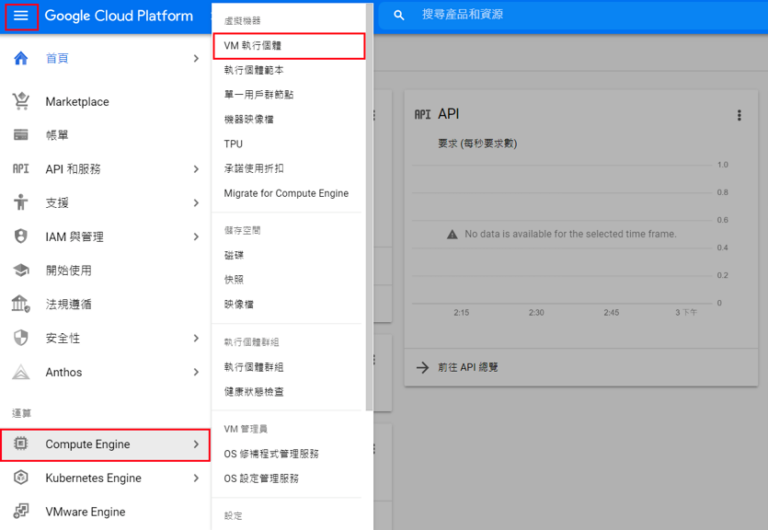 GCP教學彙整：初學者也能學會開 VM！基礎實用教學全指南