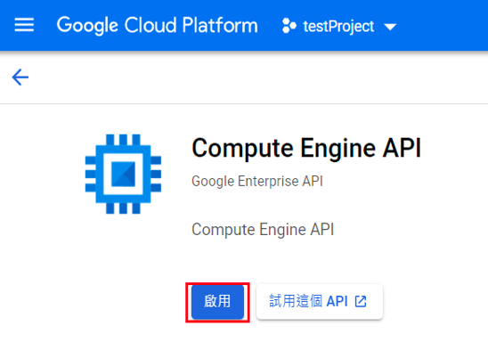 GCP教學彙整：初學者也能學會開 VM！基礎實用教學全指南