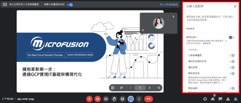 Google Meet 企業版費用：不同版本價格、區別在哪一次看懂！