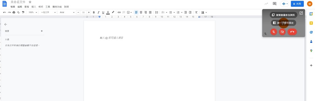 Google Meet 企業版費用：不同版本價格、區別在哪一次看懂！