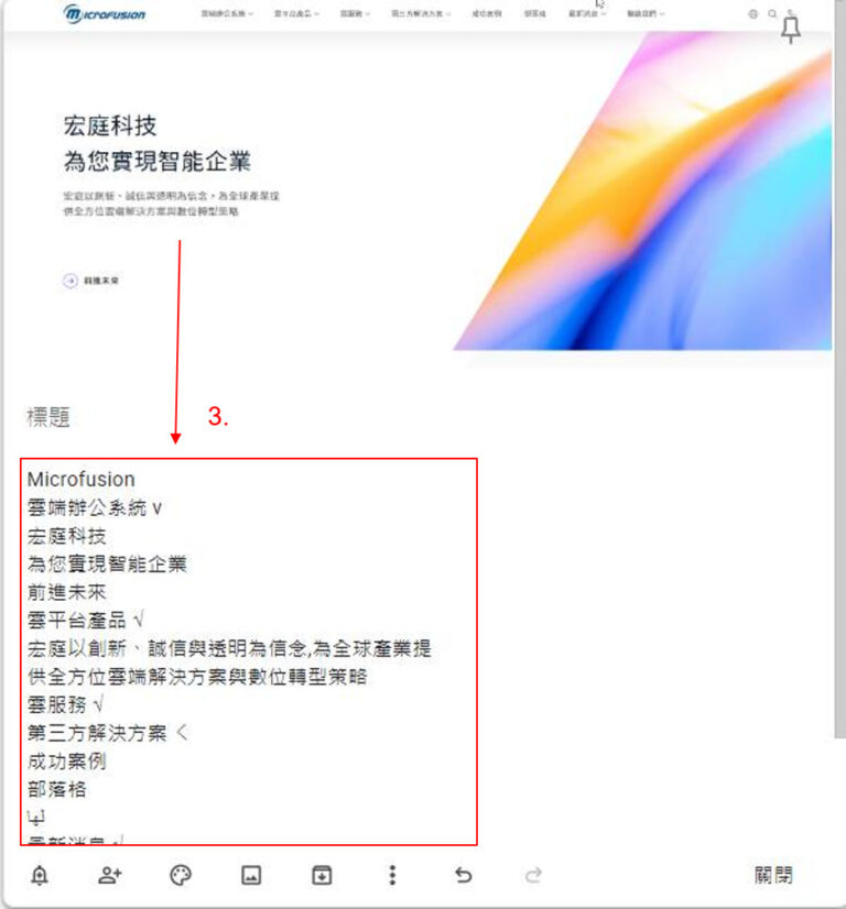透過 Google Keep OCR 文字辨識功能輕鬆擷取圖片文字