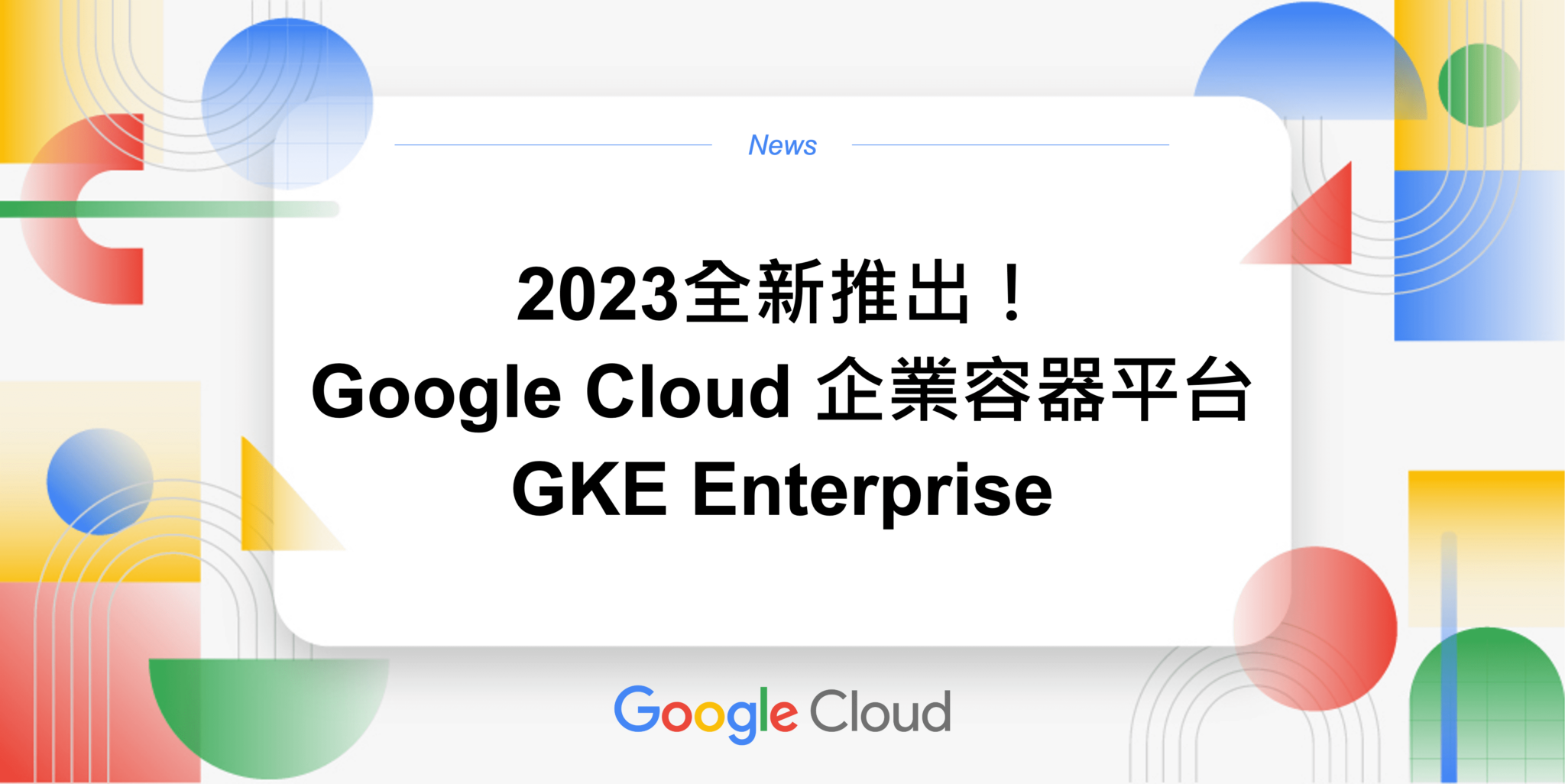 最新消息 - Microfusion 宏庭科技｜雲端服務整合專家