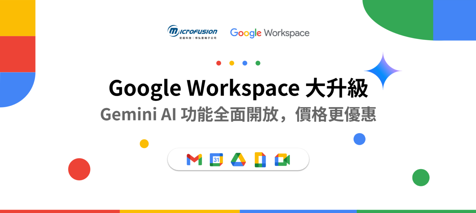 Google Workspace 發票怎麼打統編？超實用企業發票懶人包